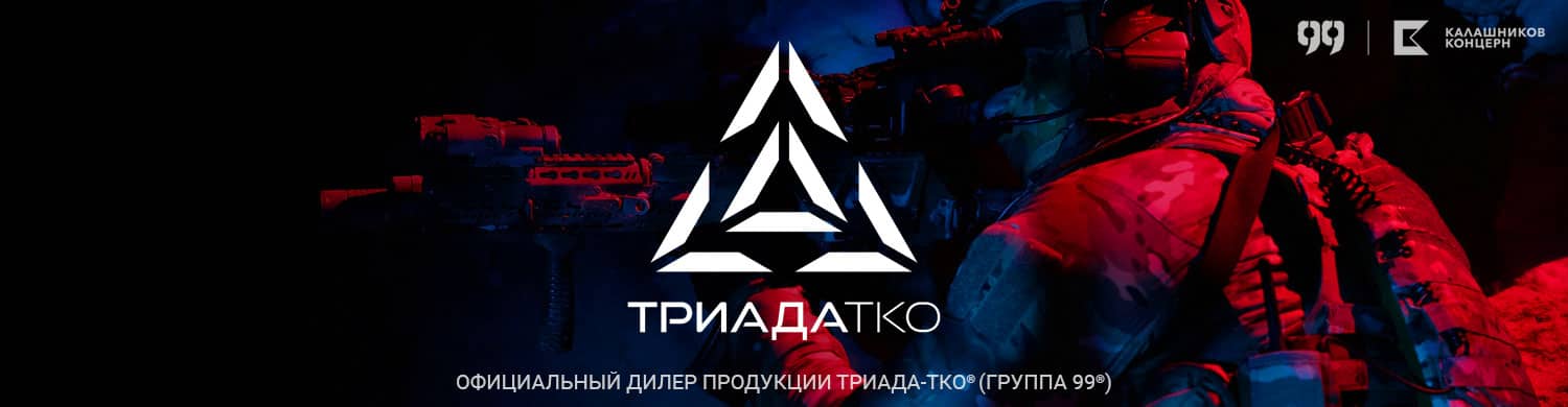 О бренде Группа 99® (Триада-ТКО)